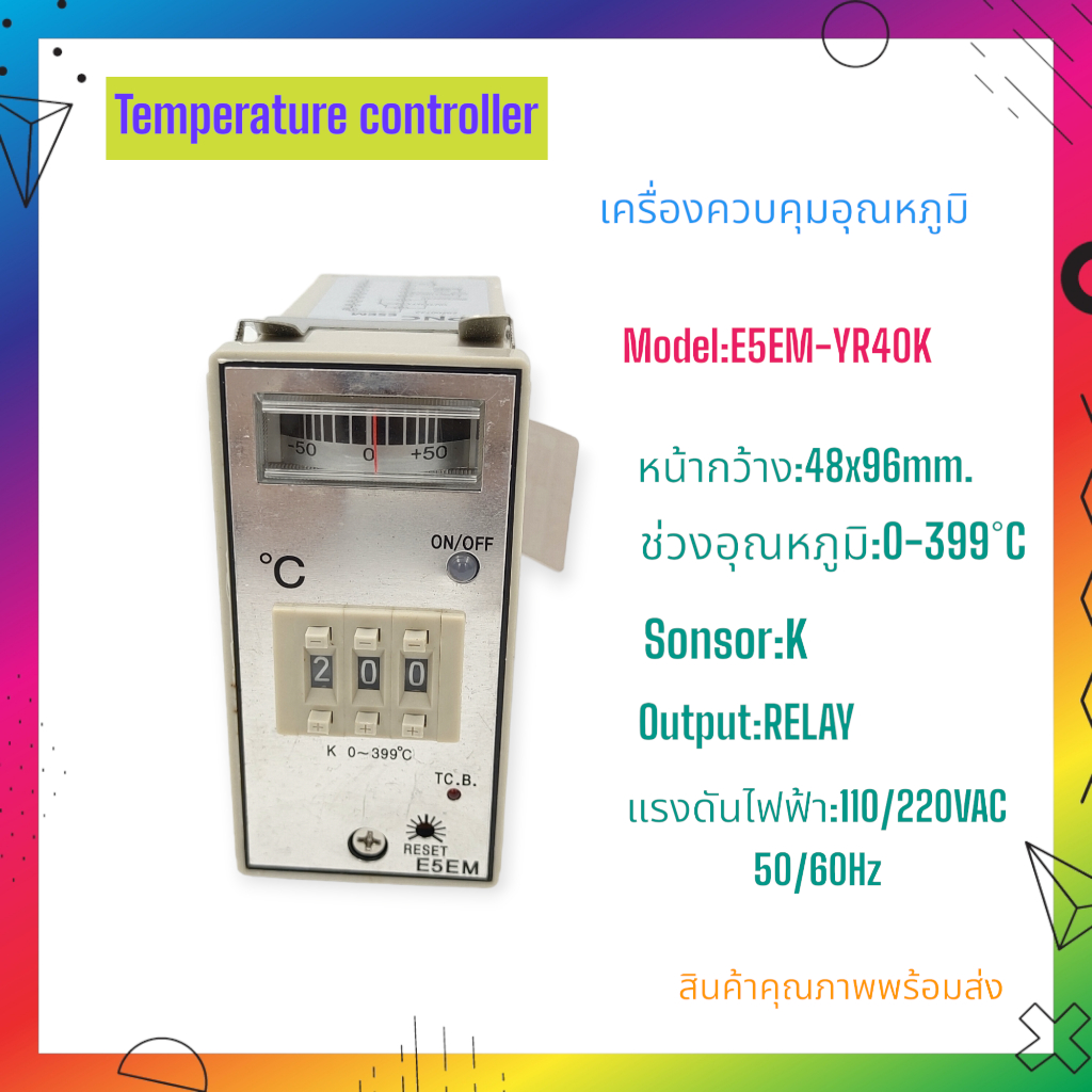 E5EM TEMPERATURE CONTROLLER เครื่องควบคุมอุณหภูมิ หน้า 48X96mm. K 0-399°C RELAY 110/220VAC 50 ...