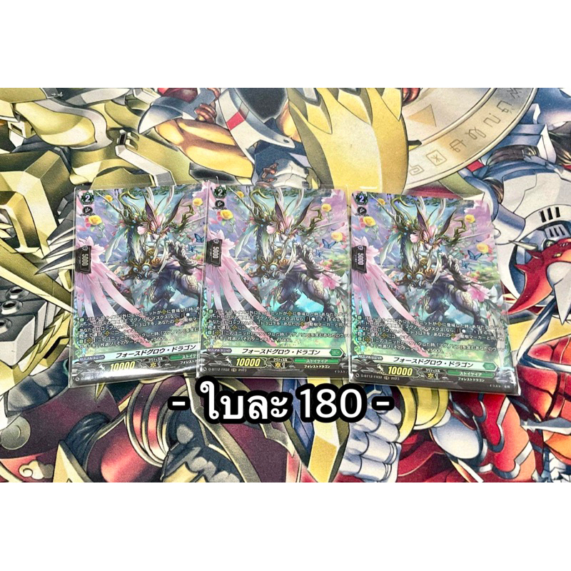 Cardfight Vanguard D-BT12: การ์ดระดับ FR | Shopee Thailand