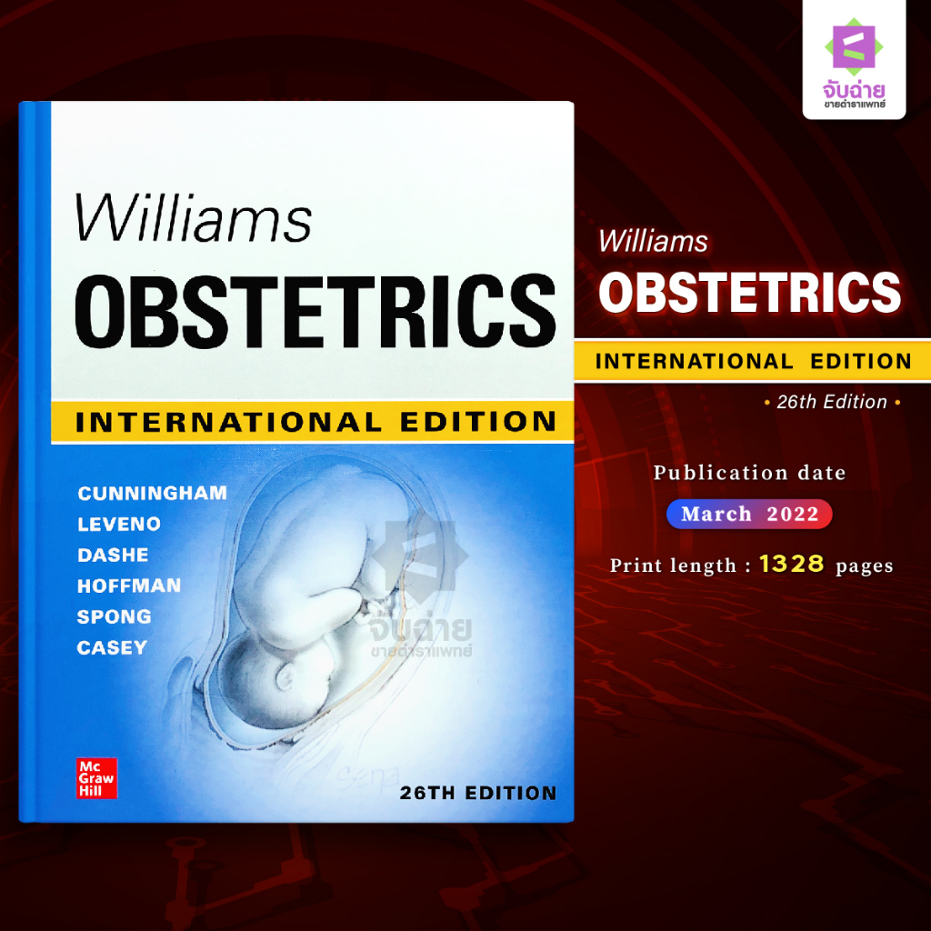 Williams Obstetrics (26ED) (IE) | Shopee Thailand