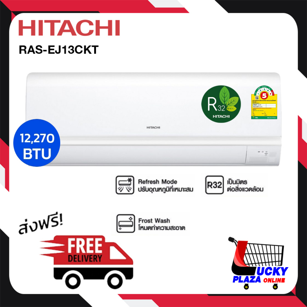 ส่งฟรี แอร์ เครื่องปรับอากาศ แอร์บ้าน Hitachi ฮิตาชิ รุ่น RAS-EJ13CKT 13000 BTU FIXED-SPEED (ไม่ ...