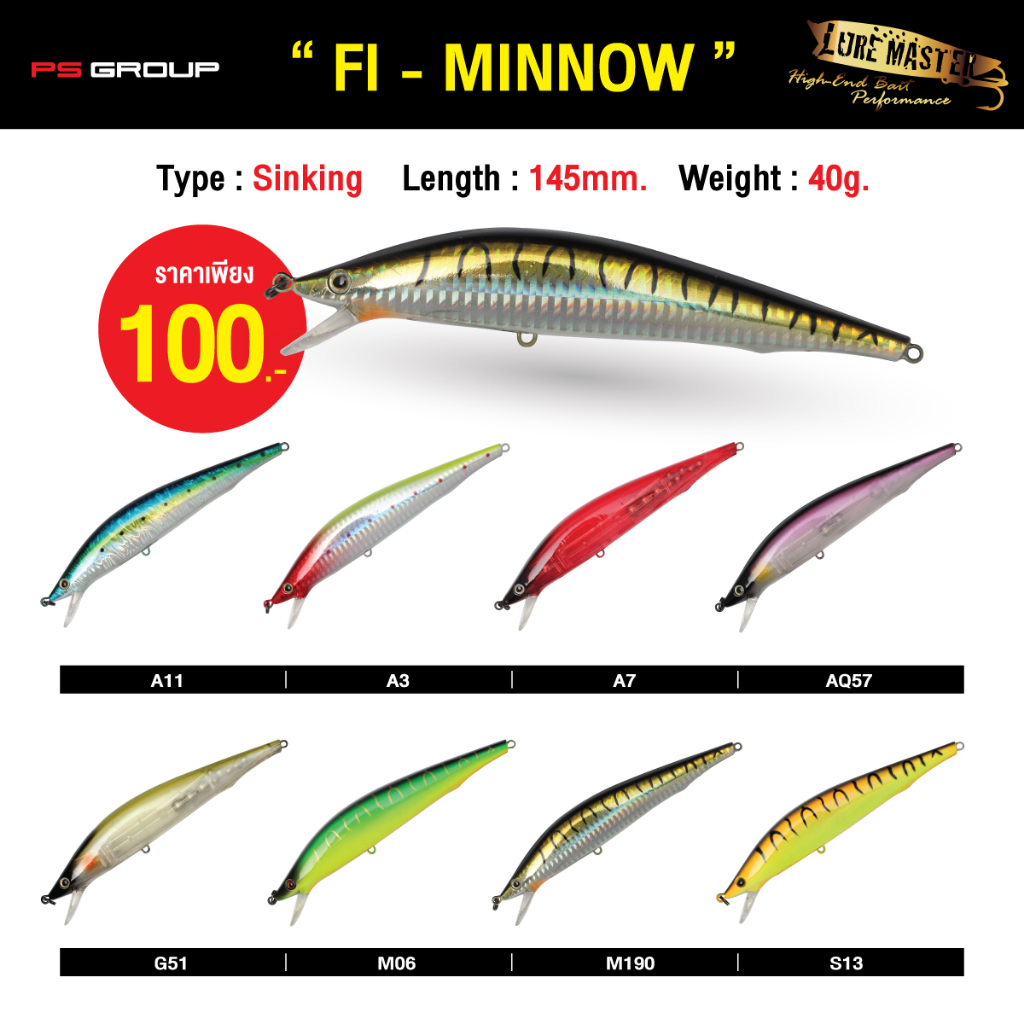 เหยื่อตกปลา LURE MASTER FI-MINNOW | Shopee Thailand