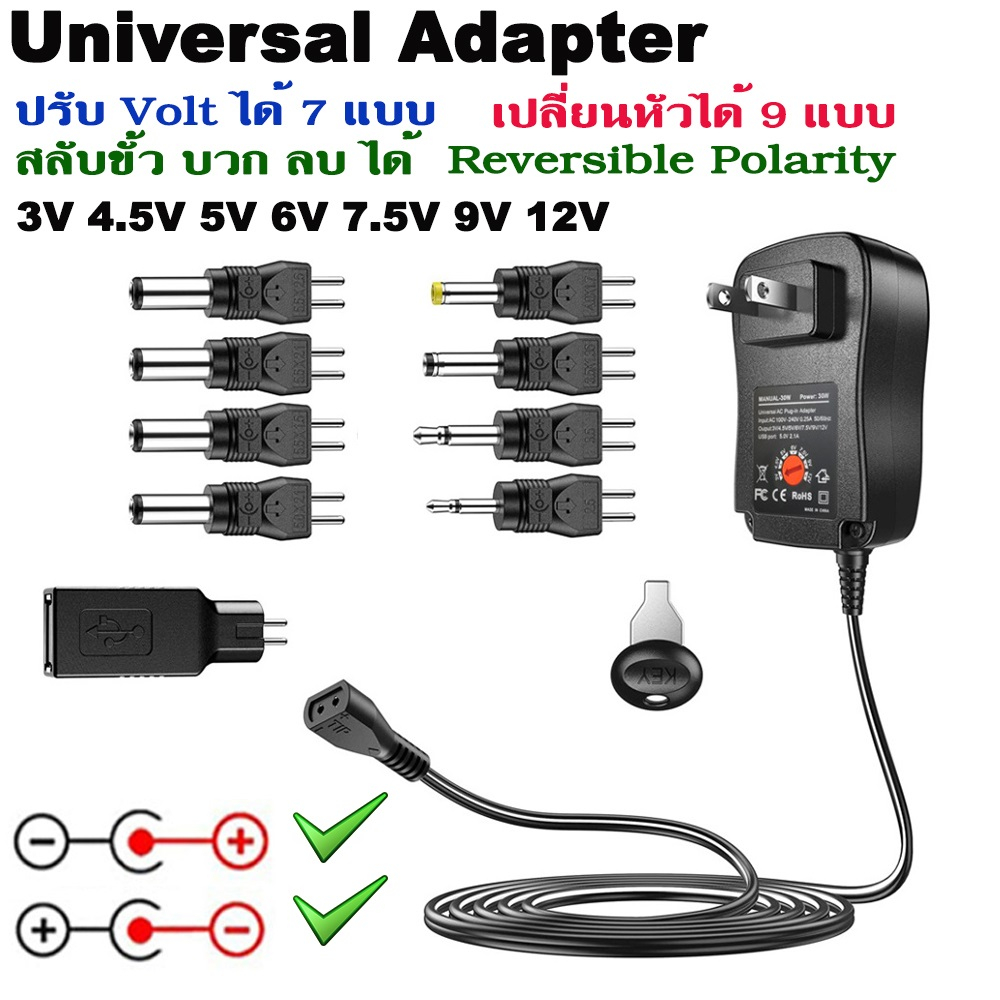 Adapter 3V 4.5V 5V 6V 7.5V 9V 12V ปรับ Vได้ เปลี่ยนหัวได้ สลับขั้ว บวก ลบ ได้ Adjustable Power ...