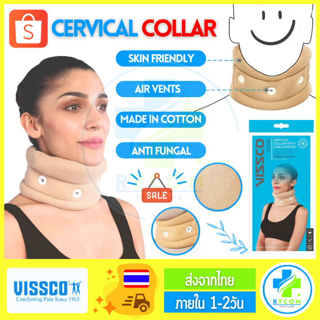 Vissco Cervical Collar Without Chin Support 0301B เฝือกคอแบบอ่อน ...