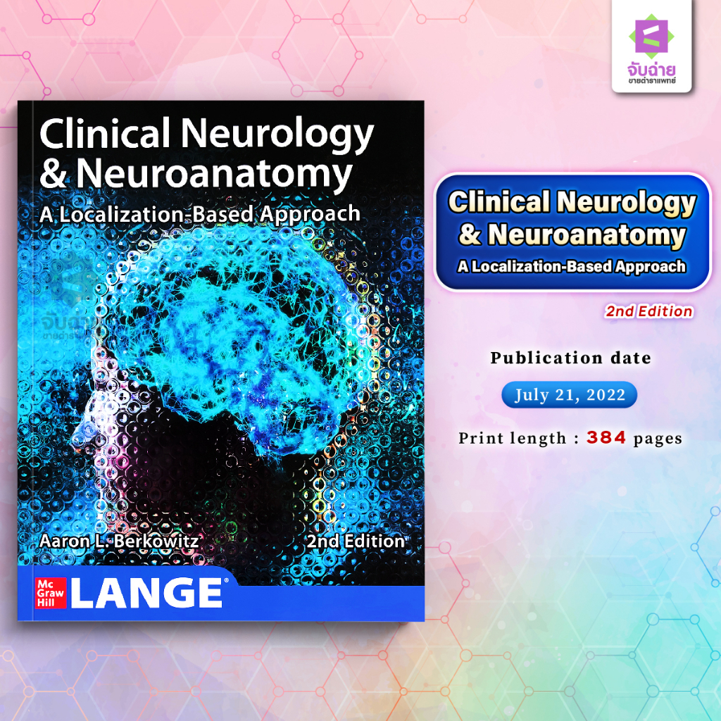 Clinical Neurology & Neuroanatomy A localization-based approach 2nd ...