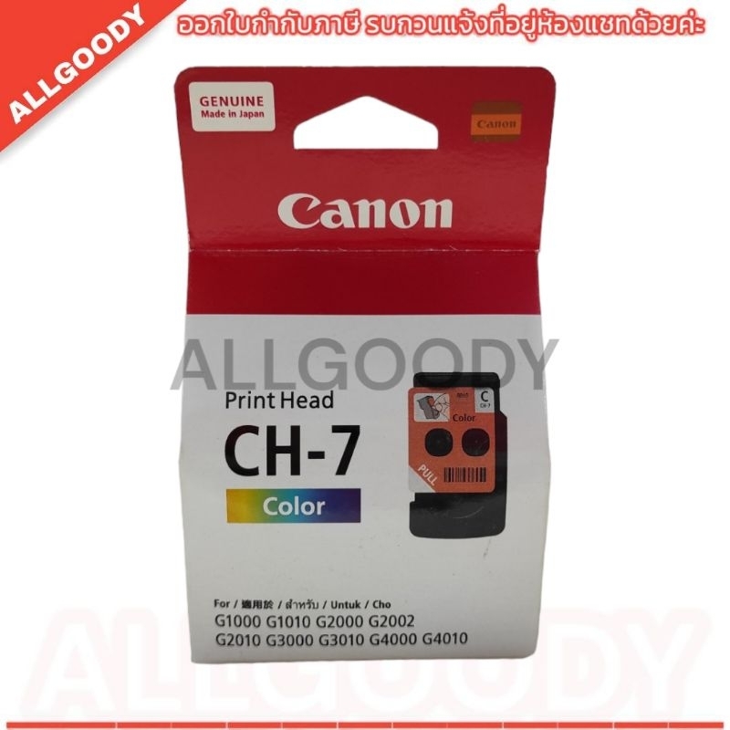 หัวพิมพ์ Canon G2010 Print head Canon CH-7 Black CH-7 Color | Shopee ...
