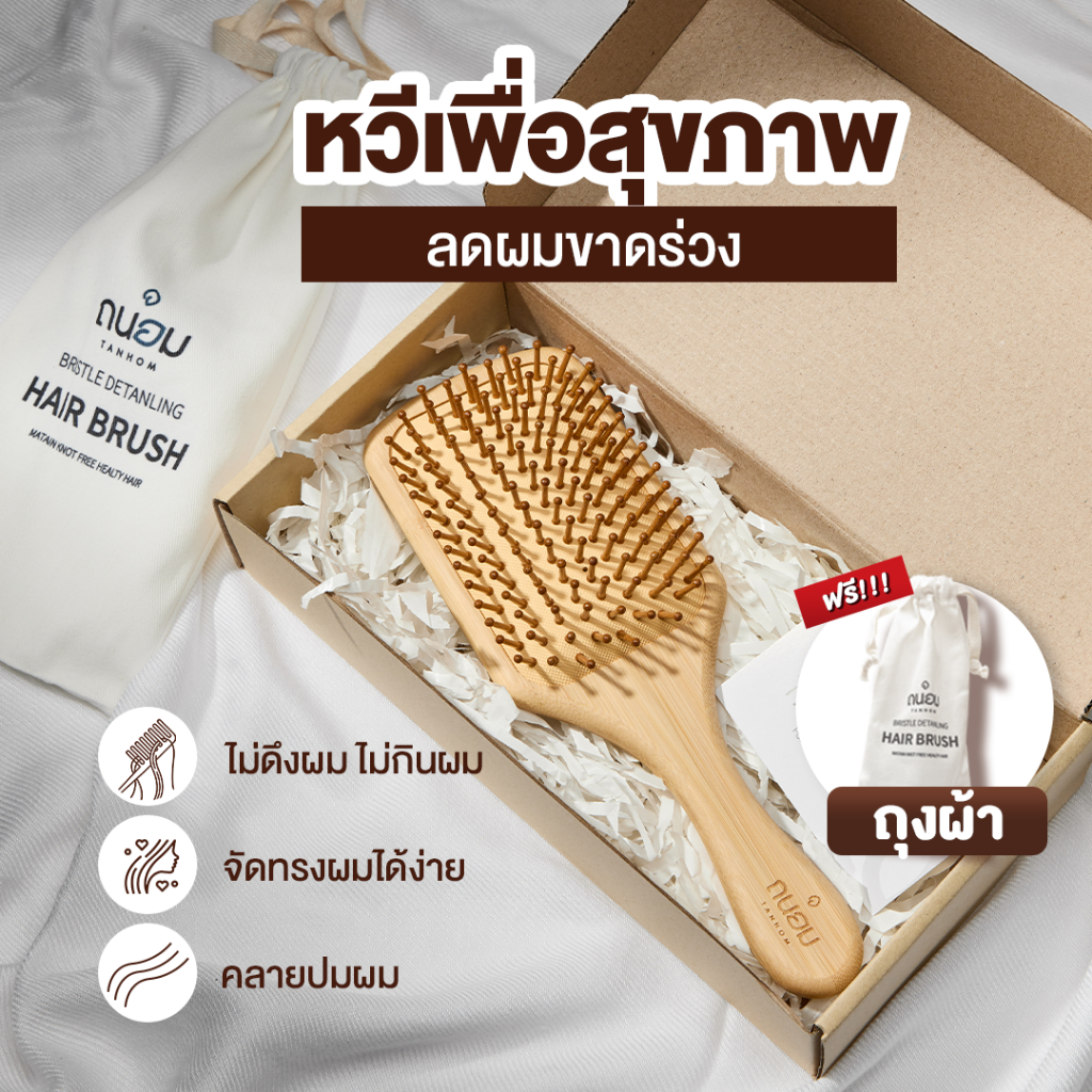 หวีไม้ หวีไม้แท้ wooden comb by Tanhom | Shopee Thailand