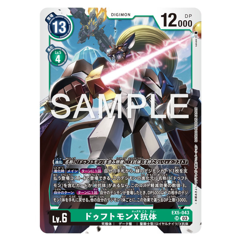 Digimon Card EX5 Complete Playset C/U/R/SR การ์ดดิจิม่อน EX-05 คอมพรีท ...
