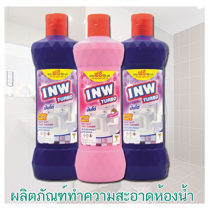 INW TURBO ผลิตภัณฑ์ทำความสะอาดห้องน้ำ น้ำยาล้างห้องน้ำ 500ml. | Shopee ...