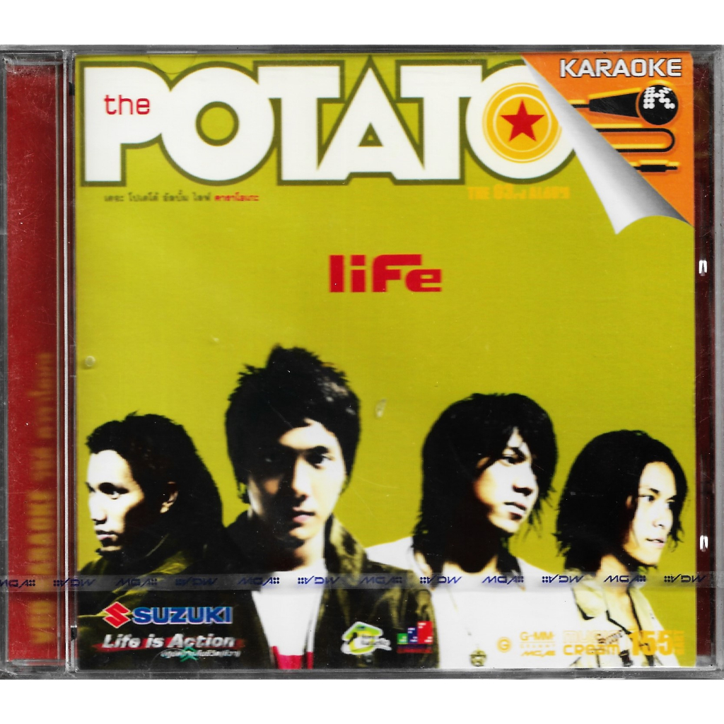 GMM GRAMMY VCD Karaoke POTATO Life | โปเตโต้ อัลบั้ม ไลฟ์ | Shopee Thailand