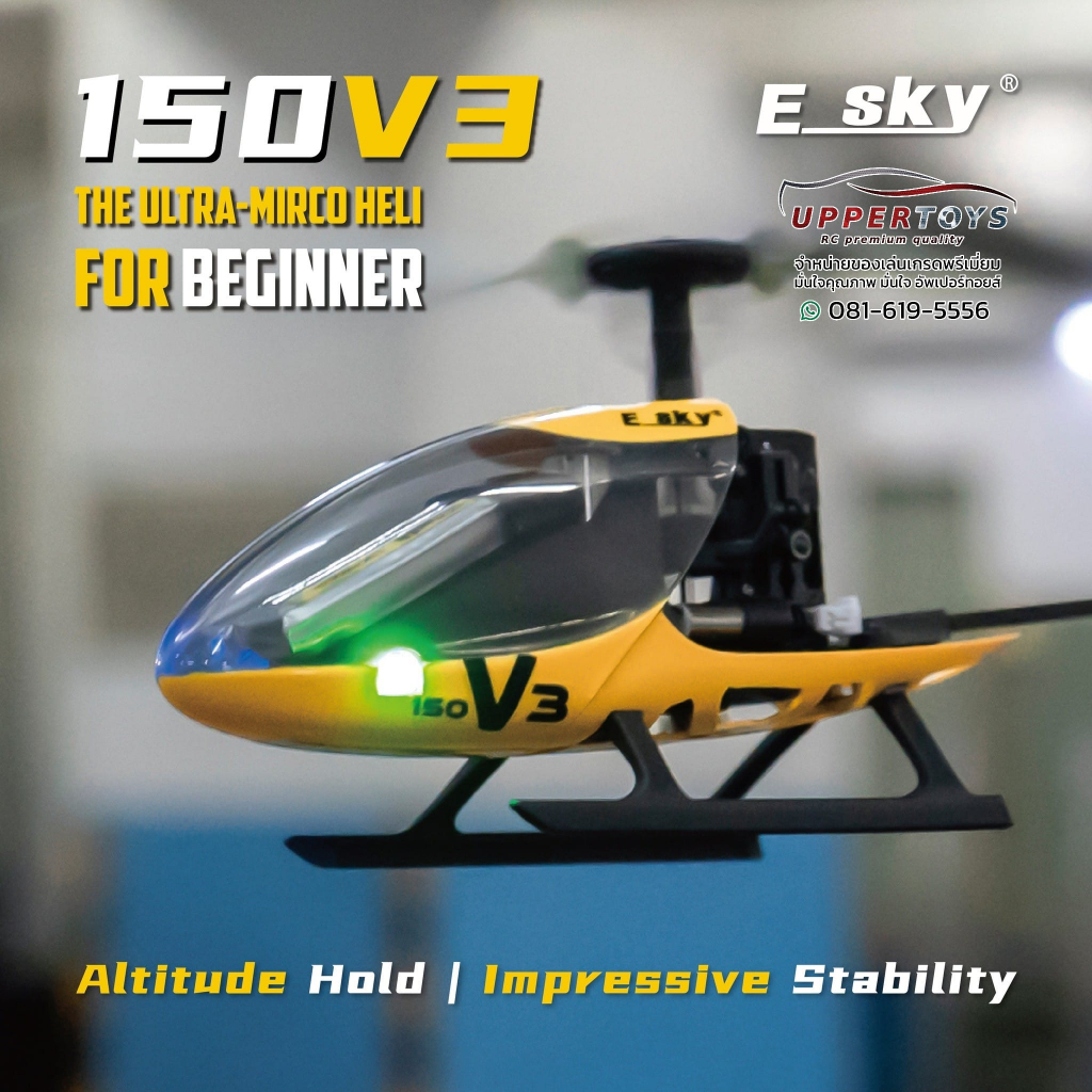 เฮลิคอปเตอร์ ESKY 150 V3 2.4G 5CH Mini 6แกน Gyro Flybarless | Shopee Thailand