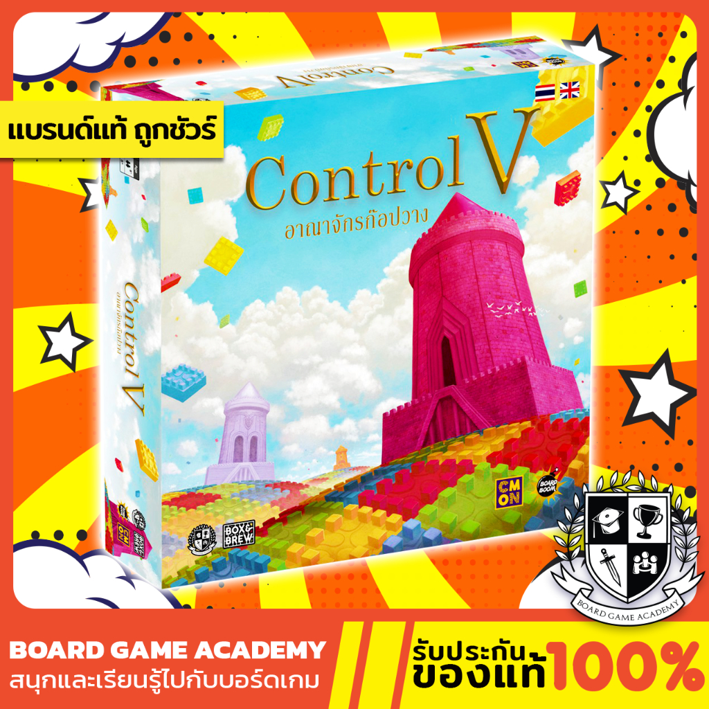 Control V อาณาจักรก๊อปวาง (TH/EN) Board Game บอร์ดเกม ของแท้ ctrl ...