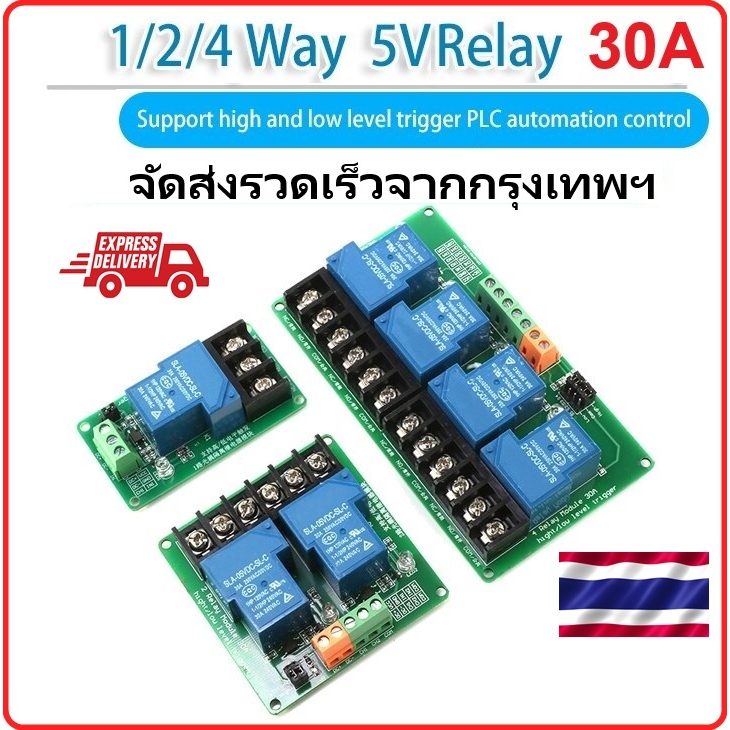 Relay Module โมดูลรีเลย์ 1,2,4 ช่อง 5V 30A | Shopee Thailand