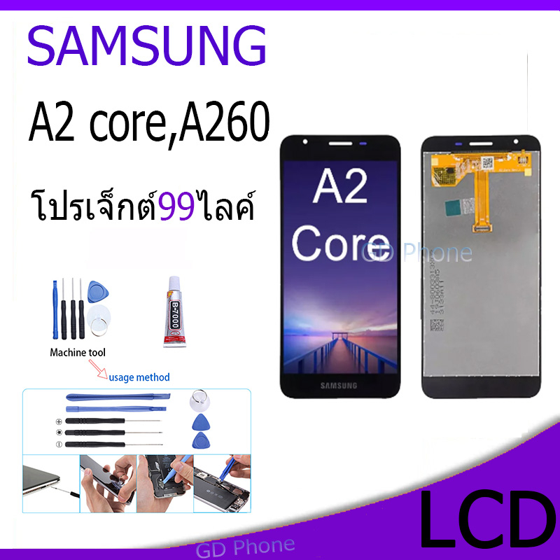 หน้าจอ LCD Display จอ + ทัช samsung galaxy A2 core,A260 อะไหล่มือถือ จอ ...
