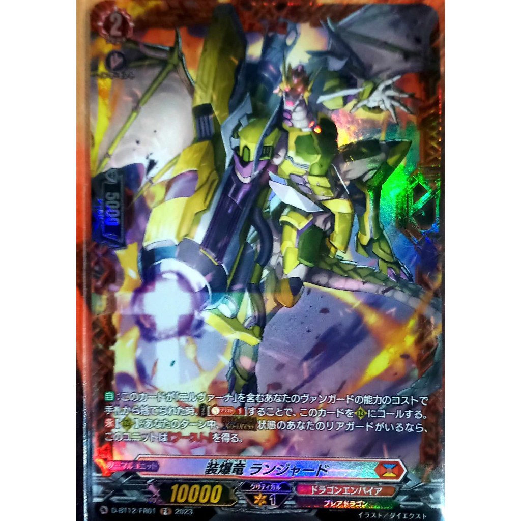 Vanguard Overdress D-BT12 แยกใบ FR | Shopee Thailand