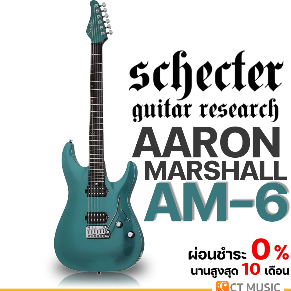 Schecter Aaron Marshall AM-6 กีตาร์ไฟฟ้า แถมฟรีกระเป๋า Schecter ...
