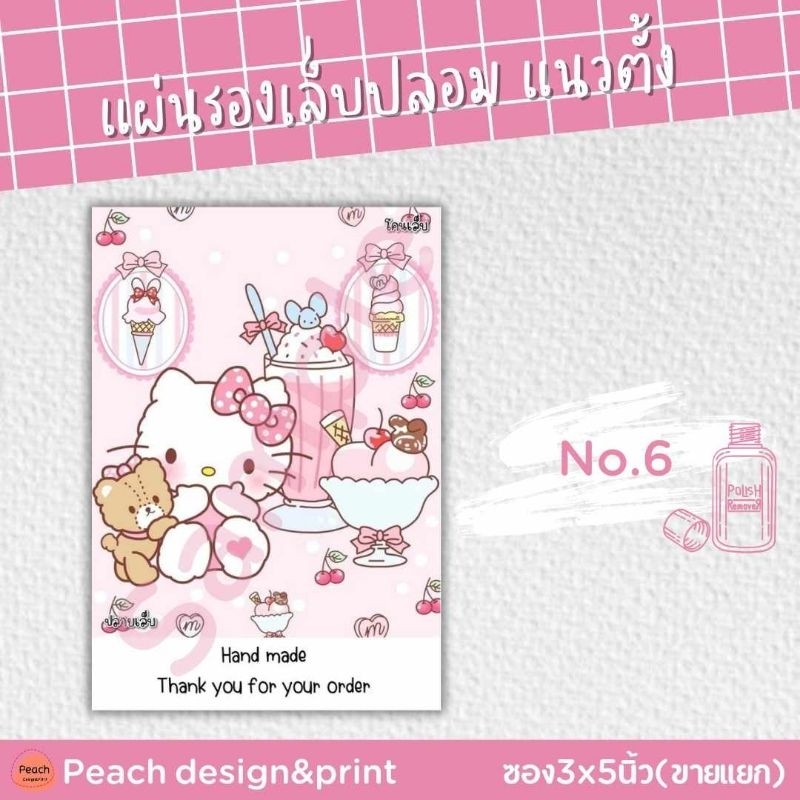 แผ่นรองเล็บปลอม แนวตั้ง (Set KT3) | Shopee Thailand