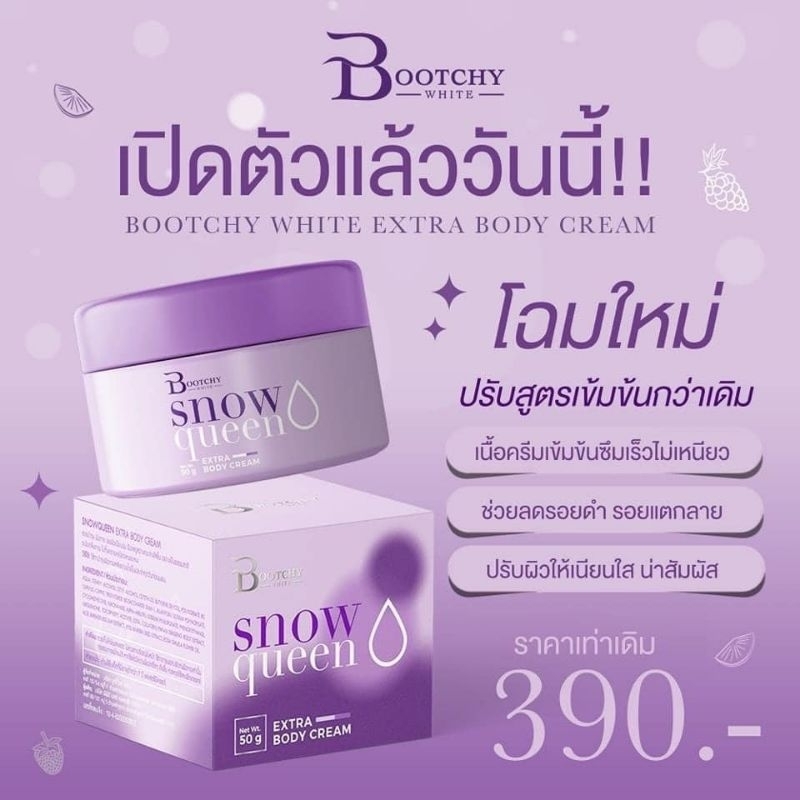 รักแร้บูชชี่ไวท์ 50 กรัม ️แพคเกจใหม่(Bootchy White) | Shopee Thailand