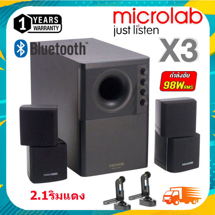 Microlab X3 รุ่น 2.1 Ch ลำโพงซับวูฟเฟอร์ (ริมแดง)ประกัน 1ปี มีให้เลือก 2รุ่น | Shopee Thailand