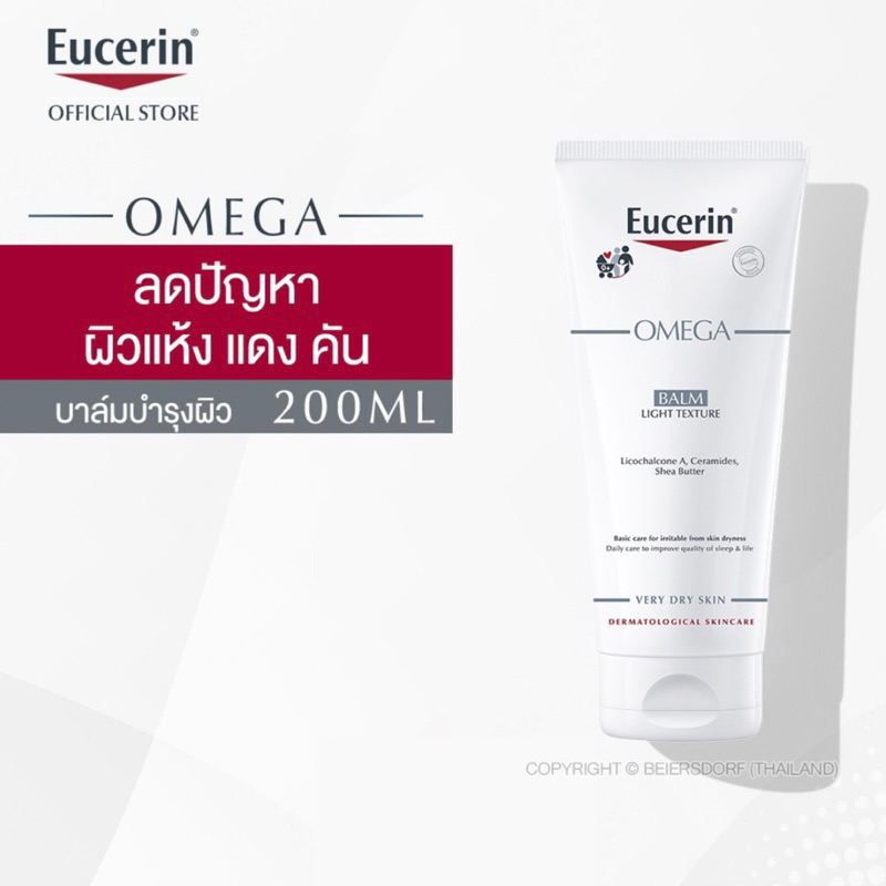 Eucerin Omega Balm Light Texture 200ml | Shopee Thailand