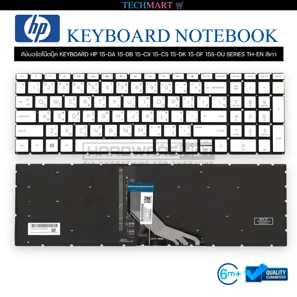 คีย์บอร์ดโน๊ตบุ๊ค Keyboard Hp 15 Da 15 Db 15 Cx 15 Cs 15 Dk 15 Df 15s
