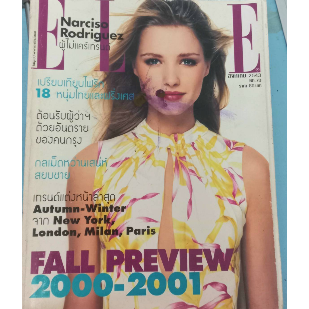 หนังสือนิตรสารELEหนังสือมือสองสภาพพอได้ | Shopee Thailand