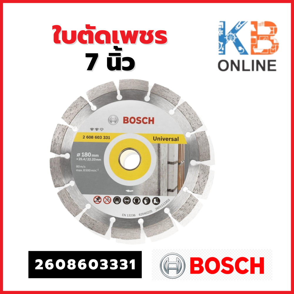Bosch ใบตัดเพชร 7นิ้ว Expert For Universal รุ่น 2608603331 | Shopee ...