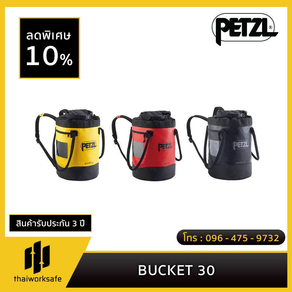 Petzl - BUCKET 30 / กระเป๋าตั้งพื้นความจุปานกลาง 30 ลิตร | Shopee Thailand