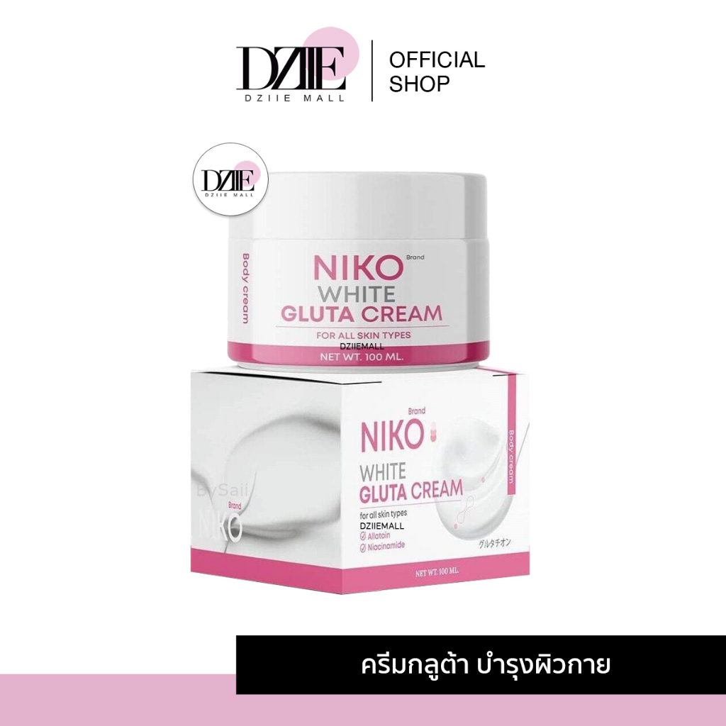 NIKO WHITE GLUTA CREAM นิโก๊ะ ไวท์ กลูต้าครีม ฟื้นฟู บำรุงผิว สูตรเข้มข้น ผิวนุ่ม ชุ่มชื้น ...