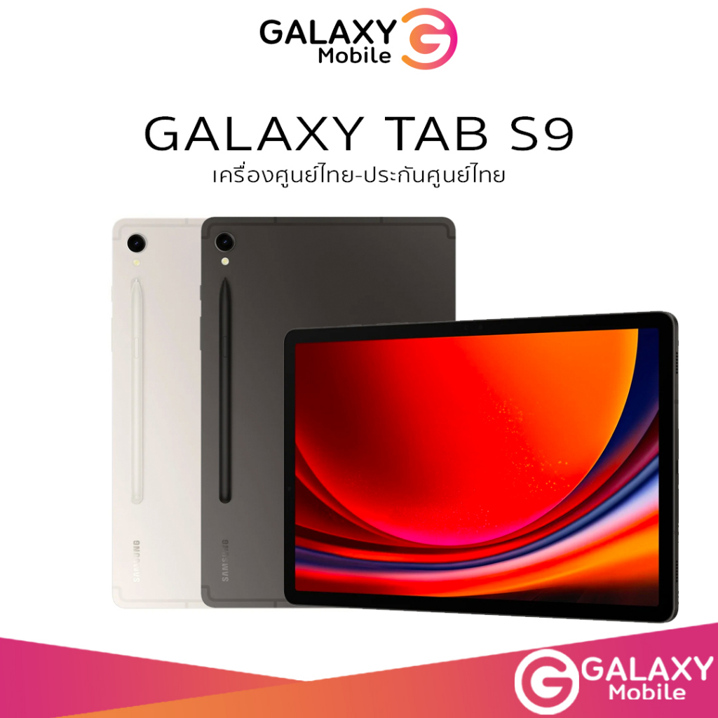 Samsung Galaxy Tab S9 ขนาด11นิ้ว•ชิป Snapdragon 8 Gen 2 •ลำโพง 4 ตัวจาก ...