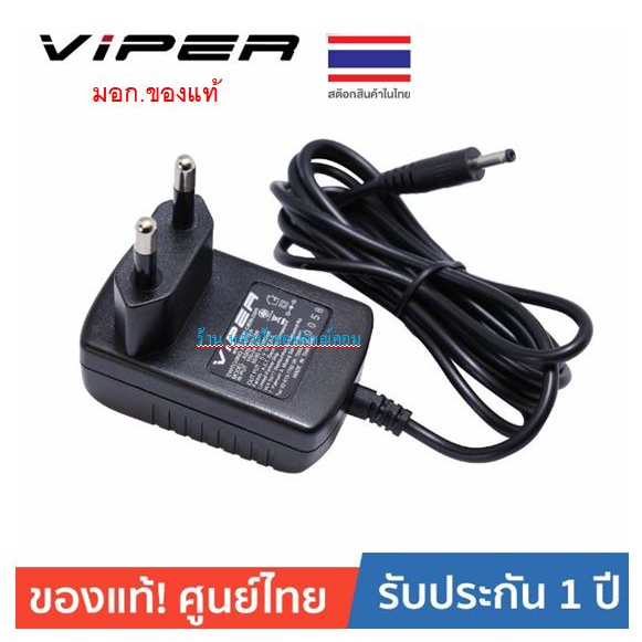 VIPER VPR0520 5V 2A TIS Switching Adapter อะแดปเตอร์ 5โวลต์ 2แอมป์ (1 ...