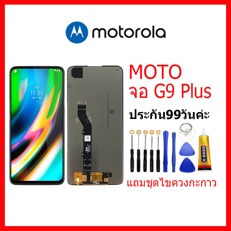 หน้าจอ LCD จอ+ทัช Motorola Moto G9 Plus LCD Display พร้อมทัชสกรีน สำหรับ moto G9Plus/G9+ แถมชุด ...