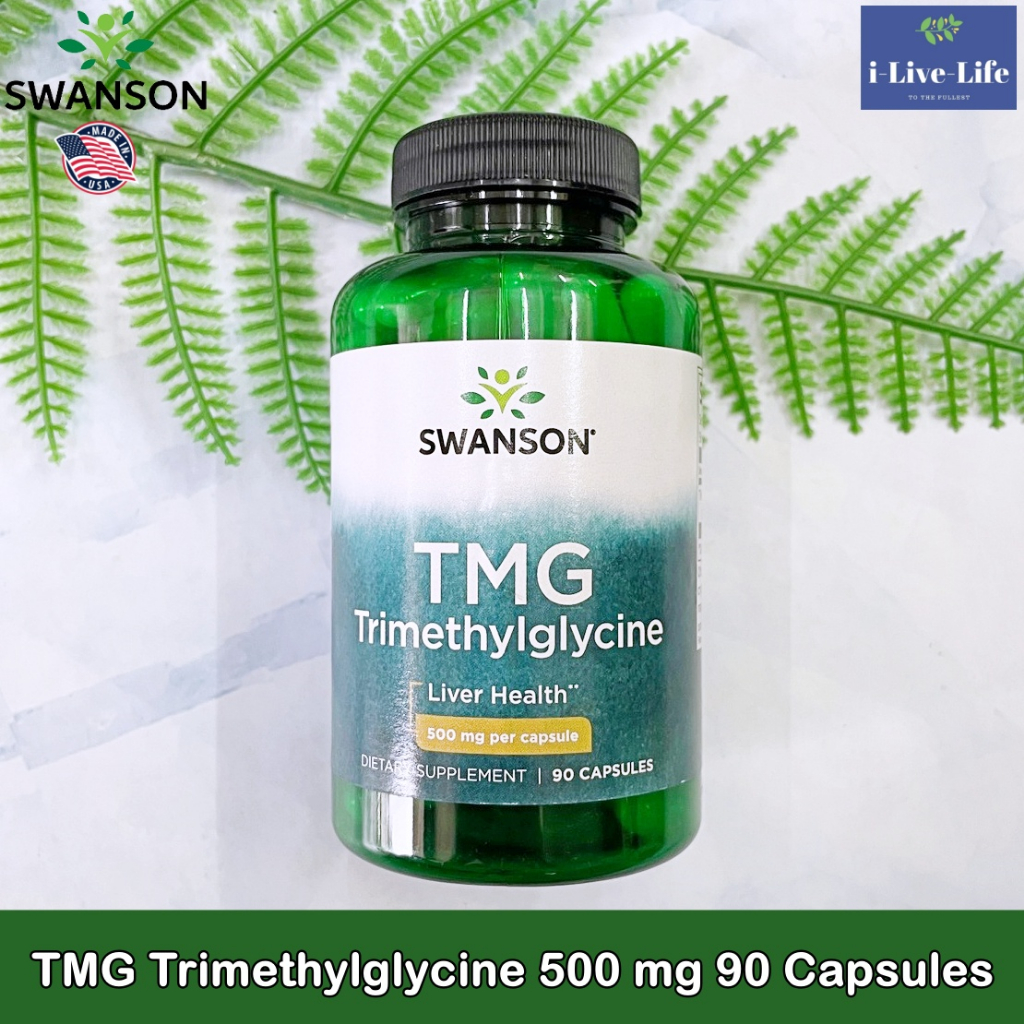 Swanson - TMG Trimethylglycine 500 mg 90 Capsules ไตรเมทิลไกลซีน ทีเอ็ม ...