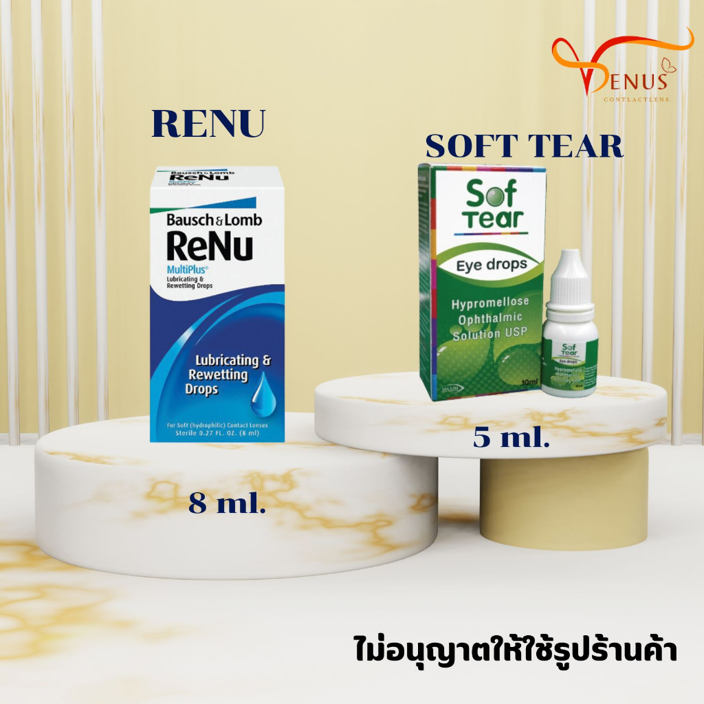 บอช แอนด์ ลอมบ์ ลูบริแคทติ้ง ReNu MultiPlus Lubricating and Rewetting ...