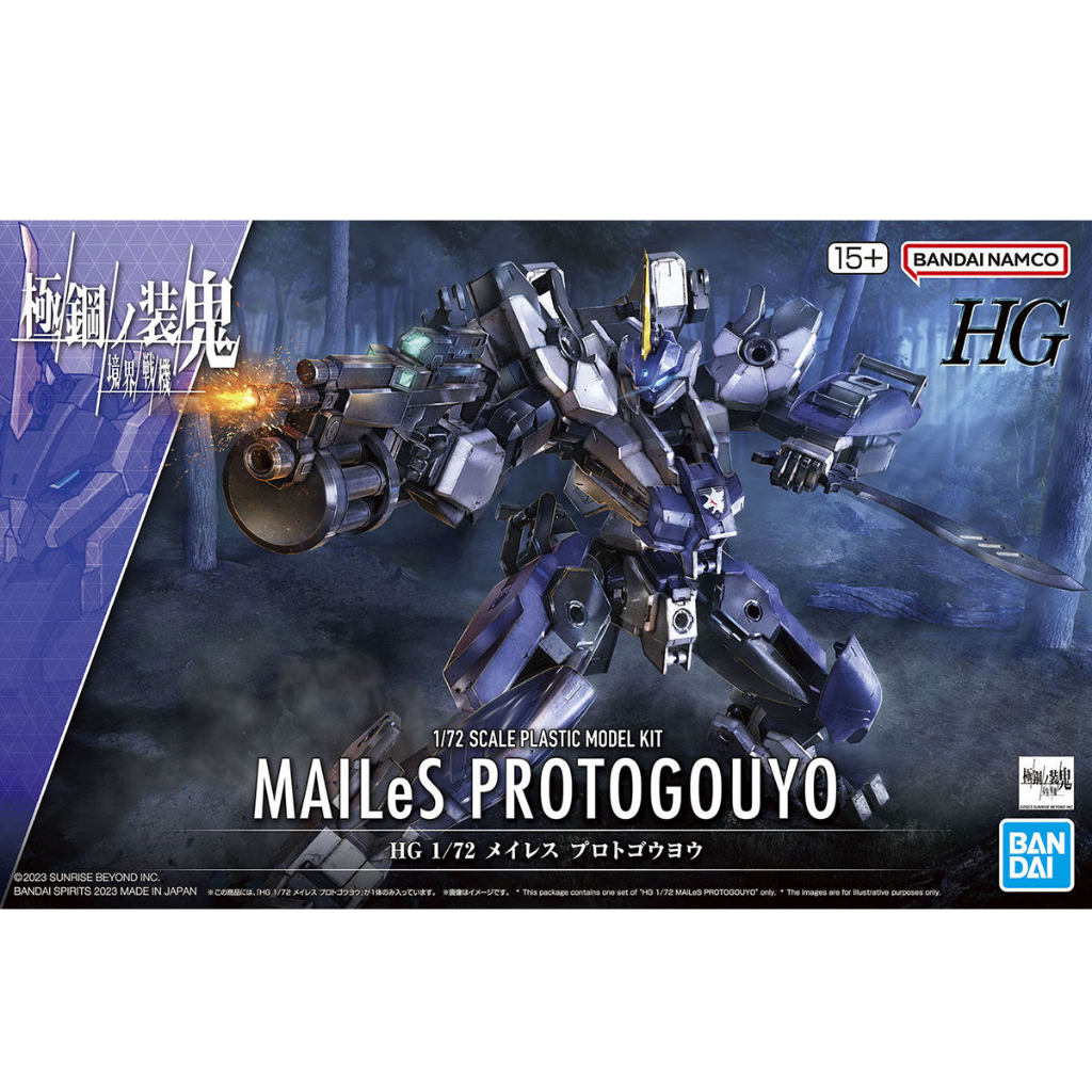 Bandai HG 1/72 Mailes Protogoyo 4573102654359 (Plastic Model) | Shopee Thailand