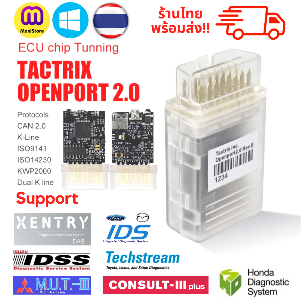 พร้อมส่ง พร้อมโปรแกรม Tactrix OpenPort 2.0 J2534 Adapter | Shopee Thailand