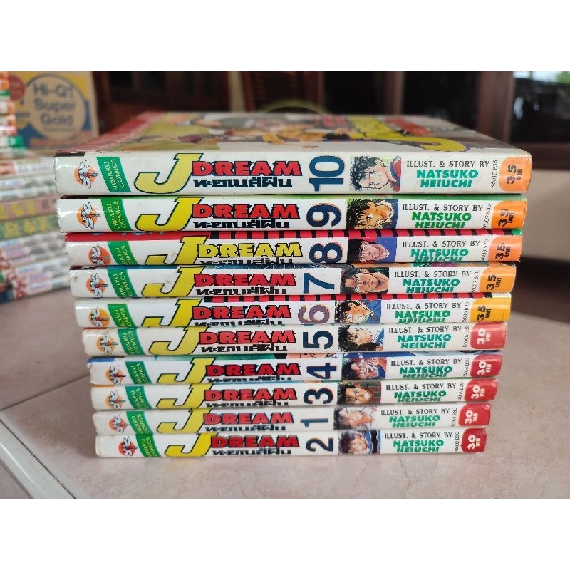 JDREAM ภาคทะยานสู่ฝัน ครบจบภาค สภาพบ้านปนสภาพเช่า | Shopee Thailand