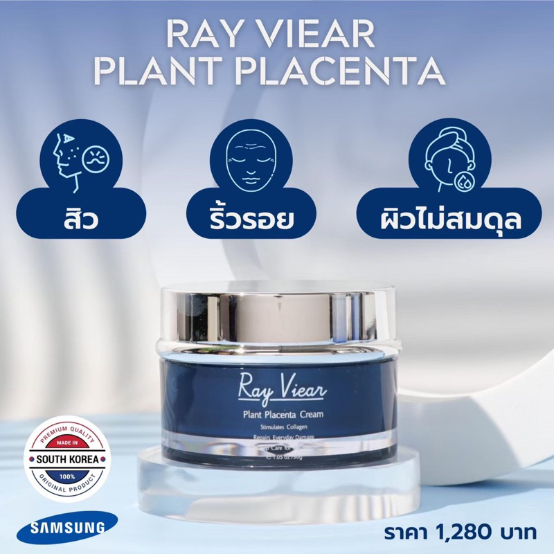 Ray Viear Plant Placenta Cream | Shopee Thailand