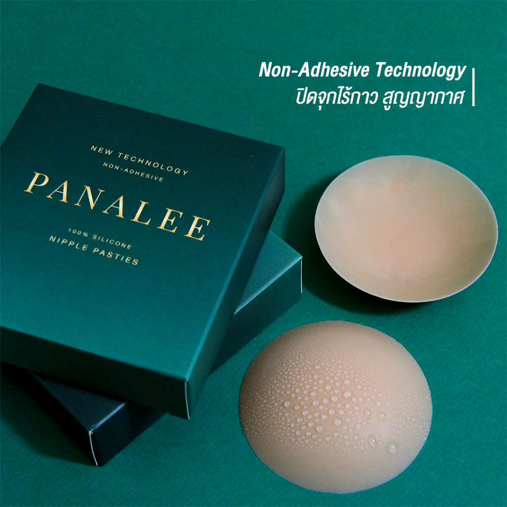 พร้อมส่ง Panalee ปิดจุกไร้กาว มาตรฐาน RoHS โรงพยาบาลยุโรป บางเฉียบ เนื้อแมท | Shopee Thailand