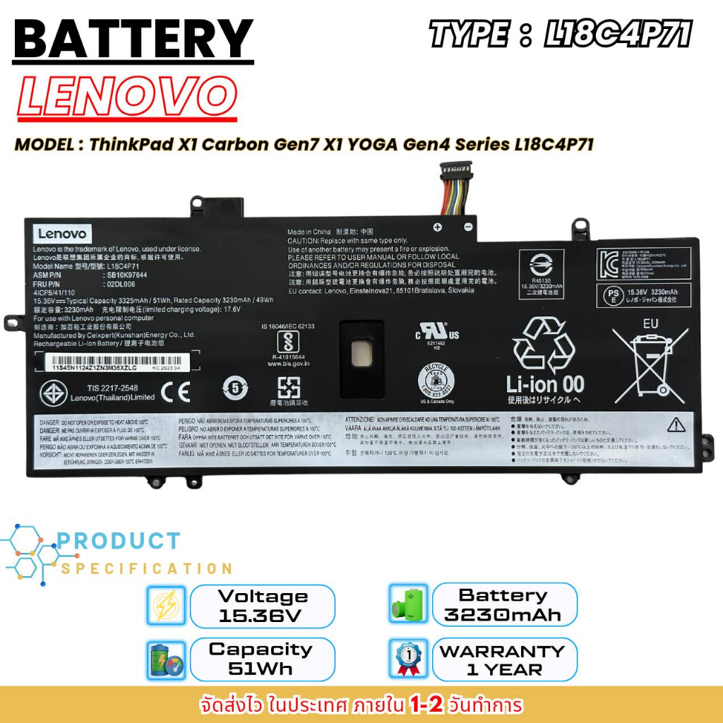 (ประกัน 1 ปี ส่งฟรี) Lenovo แบตเตอรี่ ThinkPad X1 Carbon Gen7 X1 YOGA ...