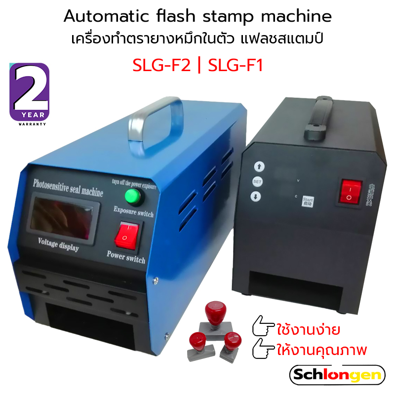 SCHLONGEN Automatic flash stamp machine Photosensitive เครื่องทำตรายาง ...