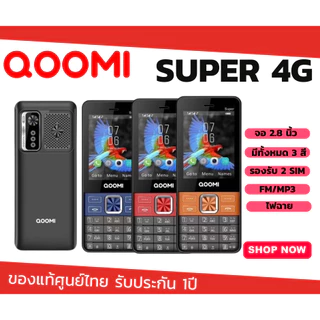 QOOMI THAILAND, ร้านค้าออนไลน์ | Shopee Thailand