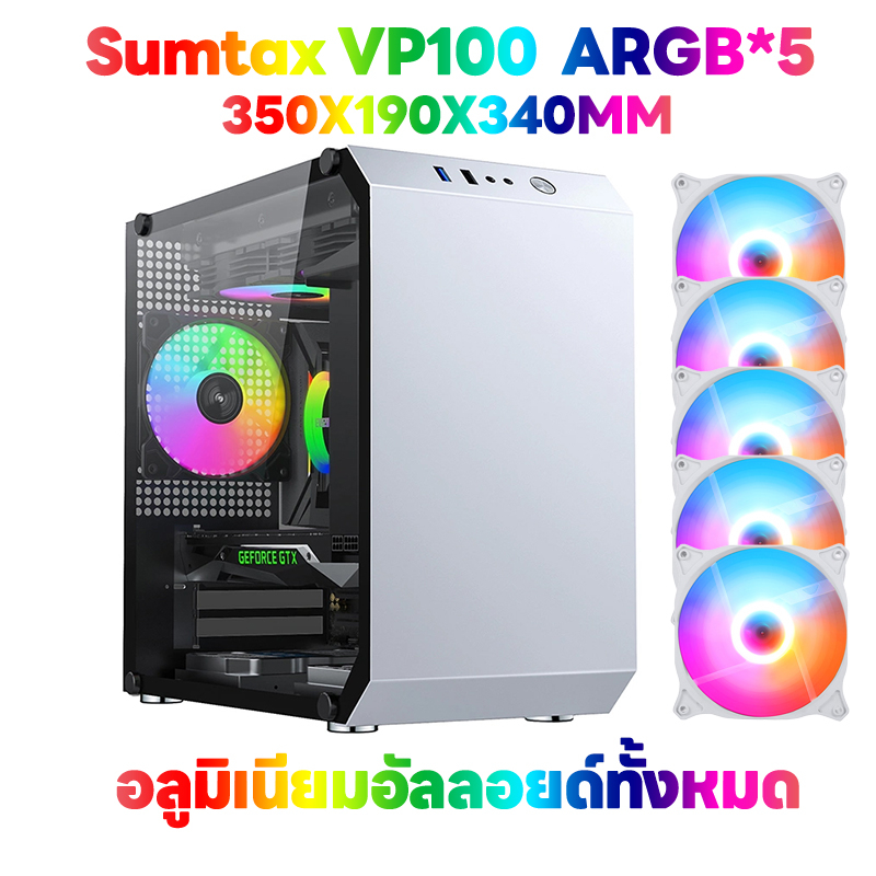 MS Sumtax VP100 VP200 PC CASE อลูมิเนียมคอมพิวเตอร์กรณีคอมพิวเตอร์กรณี ...