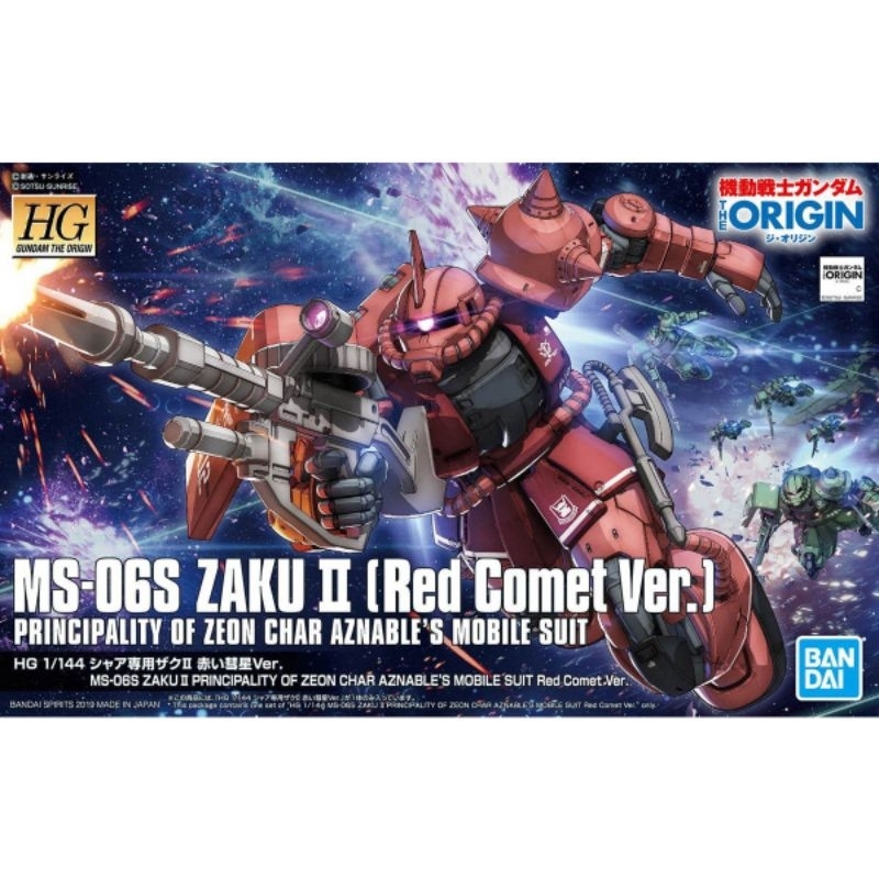 HG ZAKU II [RED COMMET VER.] | Shopee Thailand