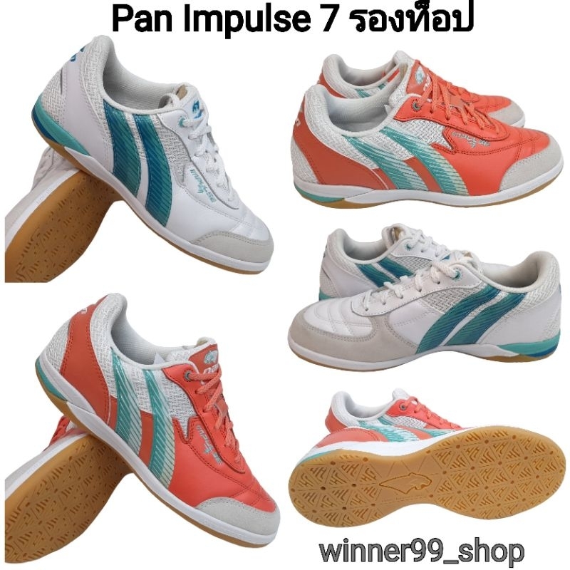 Pan รองเท้าฟุตซอล Pan IMPULSE 7รองท็อป PF14R3 หนังวัวแท้ ราคา 1990 บาท ...