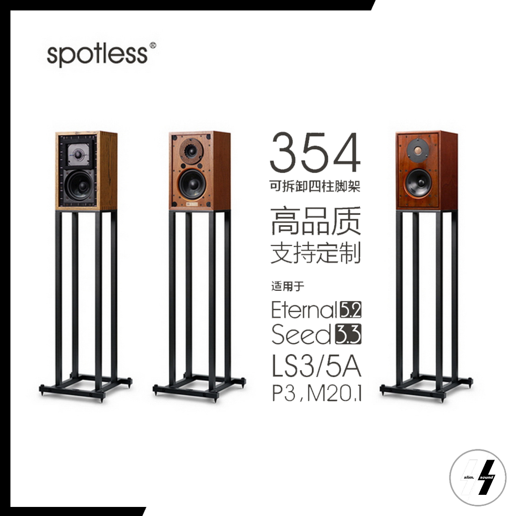 ขาตั้งลำโพง LS3/5A | spotless - 354 | Signature Design for BBC Monitor ...
