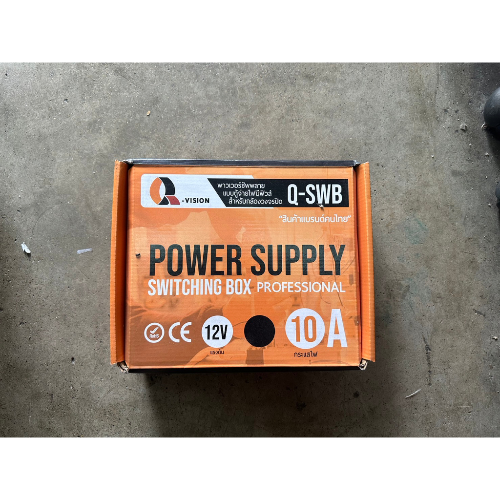Switching Box แบบมี ตู้ มี 10A,20A,30A | Shopee Thailand