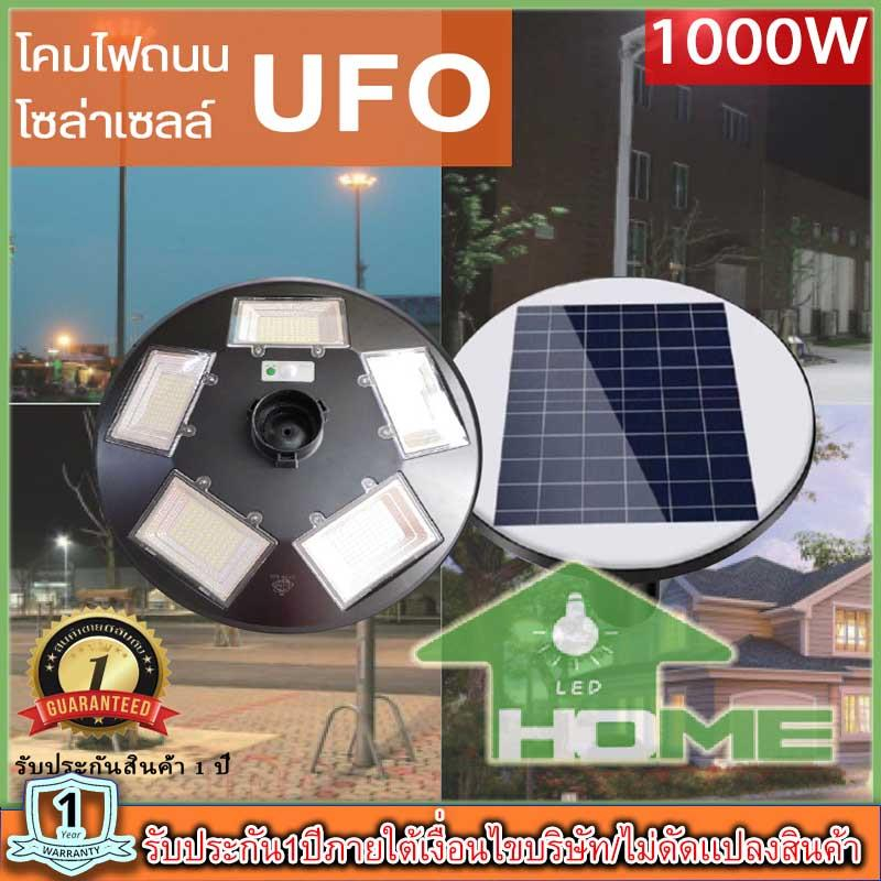 UFO 1000W โคมไฟถนน UFO Square Light ไฟถนน ไฟโซล่าเซลล์ พลังงานแสงอาทิตย์Solar Street Light UFO ...