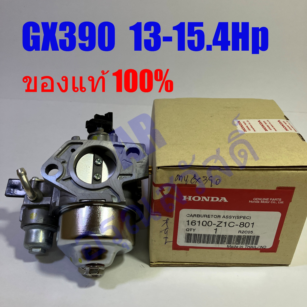 คาร์บูเรเตอร์ Honda GX390 ของแท้ 100% QBT QBH QBT QHT QTN | Shopee Thailand