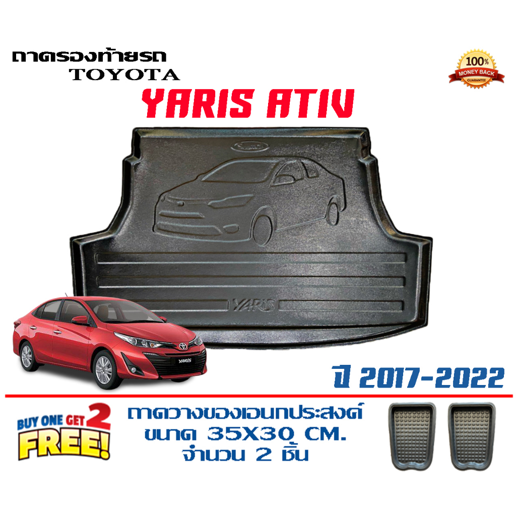ถาดท้ายรถ ยกขอบ ตรงรุ่น Toyota Yaris Ativ 2017-2022 (4ประตู) (Gen1) ถาดวางสัมภาระ ถาดท้ายรถ ...