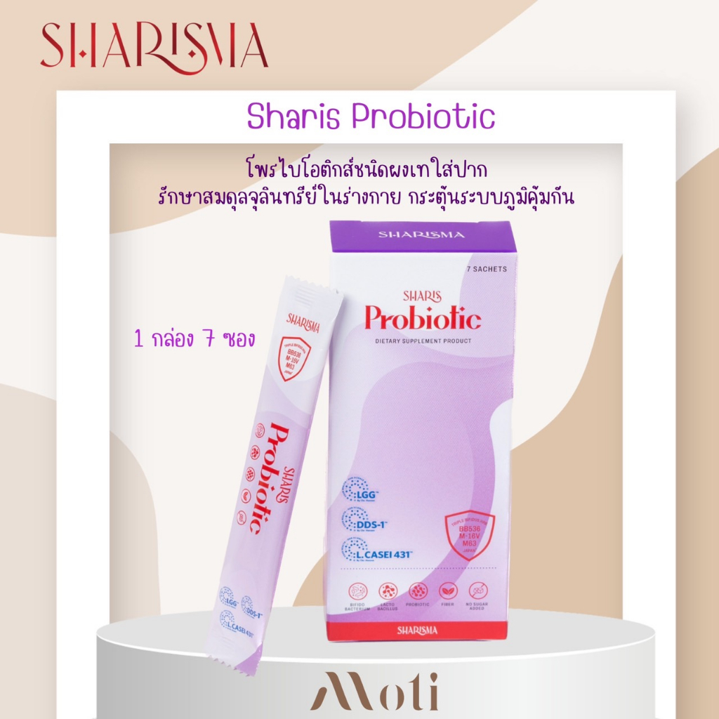ส่งฟรี SHARISMA ชาริสม่า COLLAGENTelos95 / Meta / Fibregum / Probiotic ...